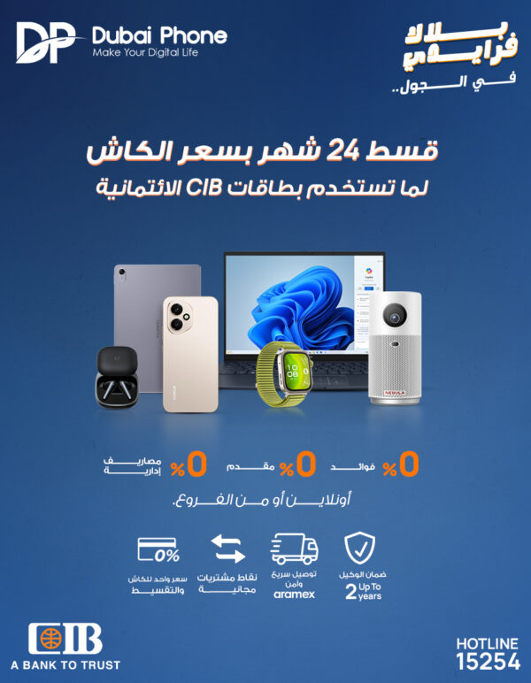 CIB Magazine - دبي فون